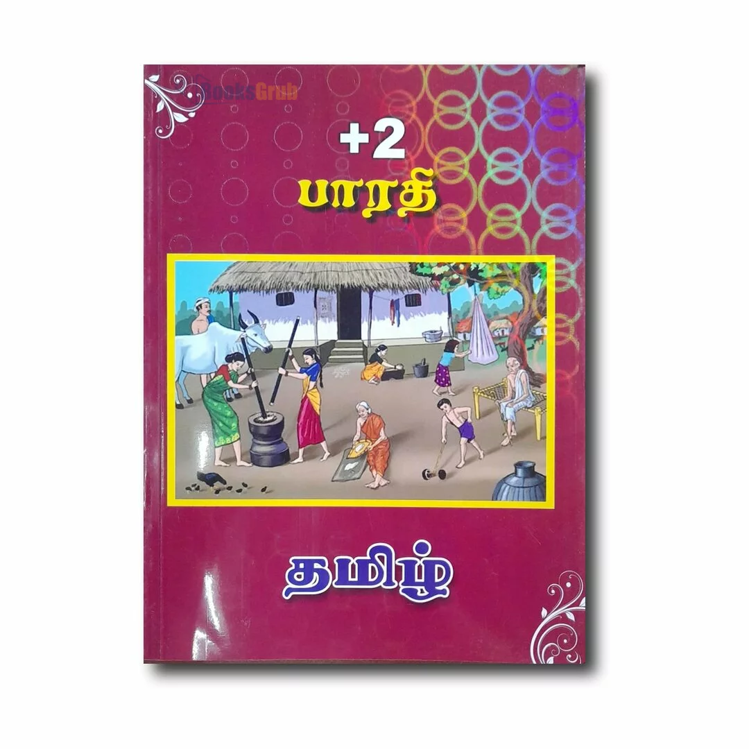 12th Bharathi Tamil Guide Book at affordable price in India - BooksGrub