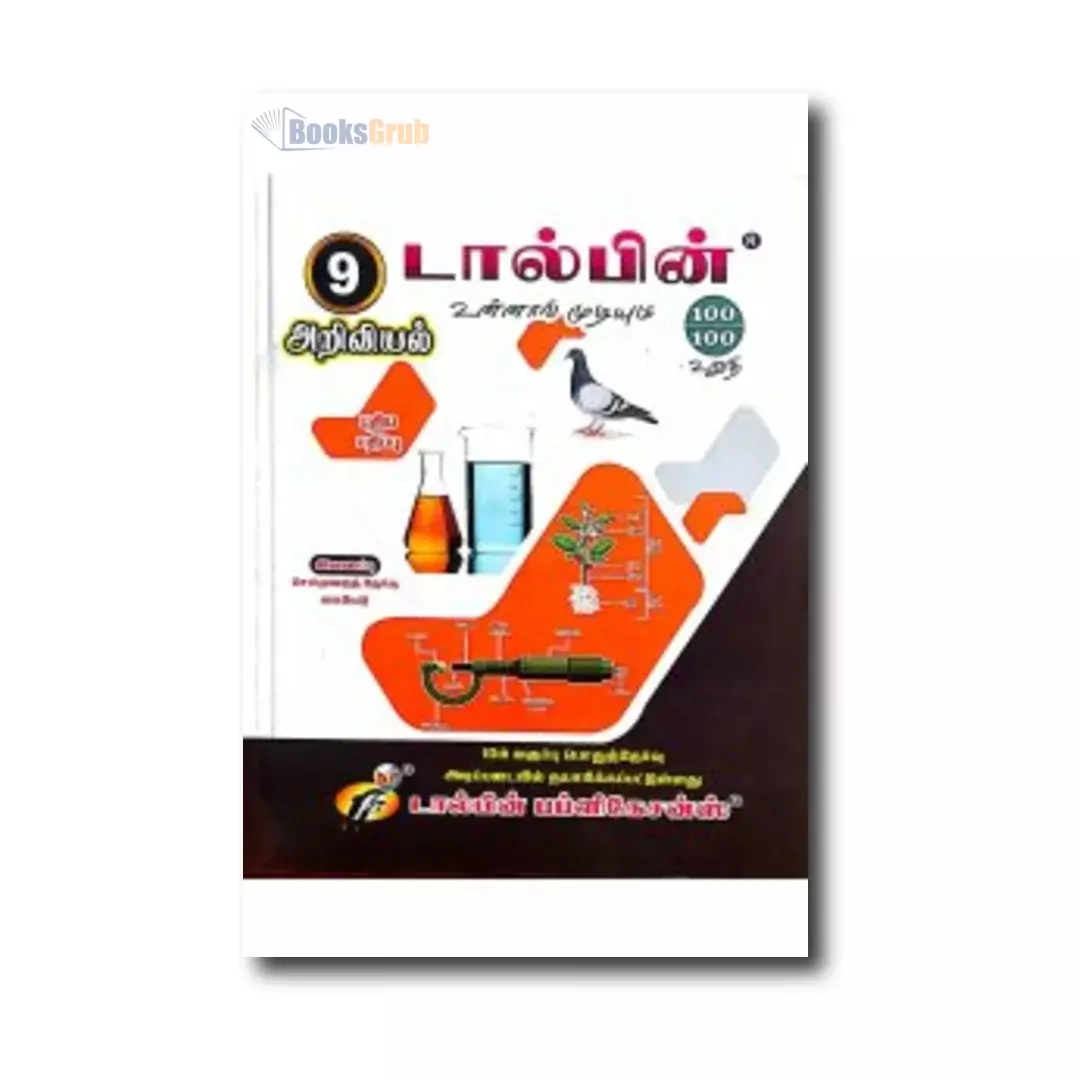 9th Dolphin Science Guide (Tamil Medium) Book at affordable price in ...
