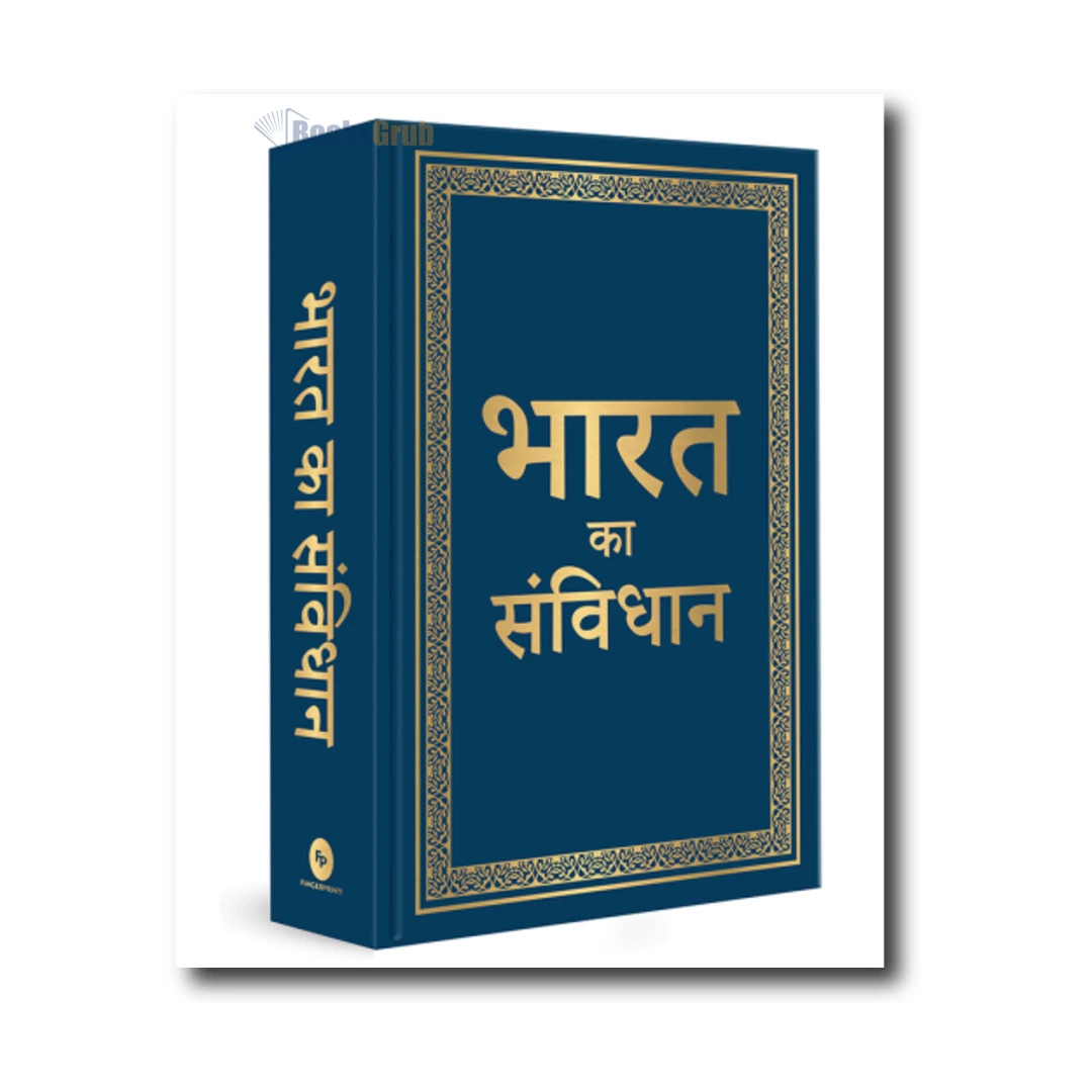 Bharat Ka Samvidhan (Deluxe Hardbound Edition) Book at affordable price ...