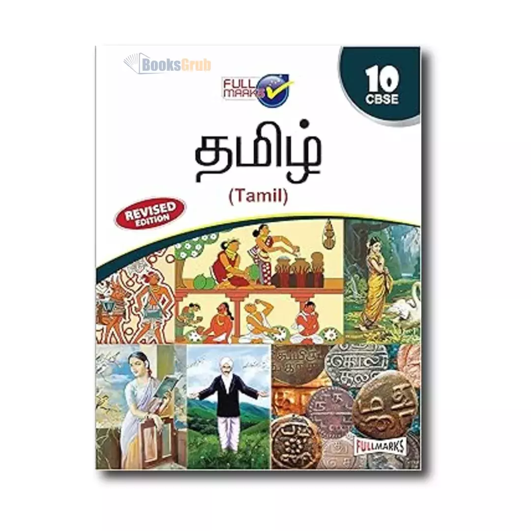 Tamil Class 10 CBSE Book at affordable price in India - BooksGrub