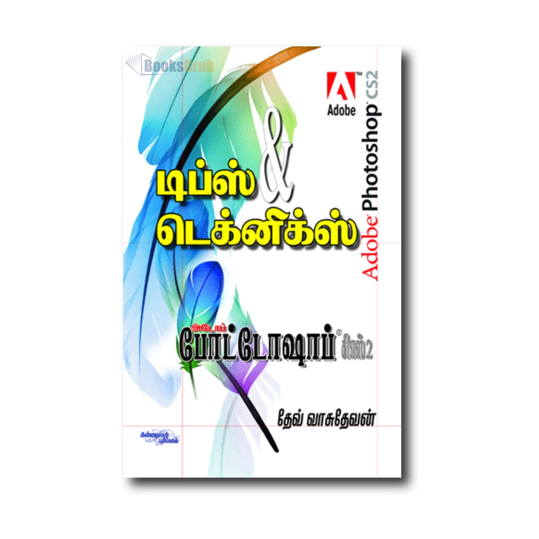 Adobe Photoshop Cs2 book at affordable price