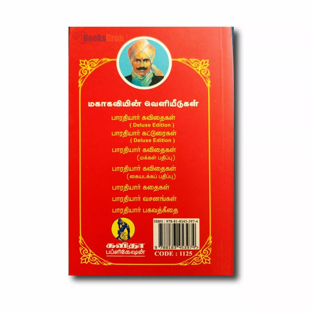 Explore Bharathiyar Kavithaigal Tamil Book