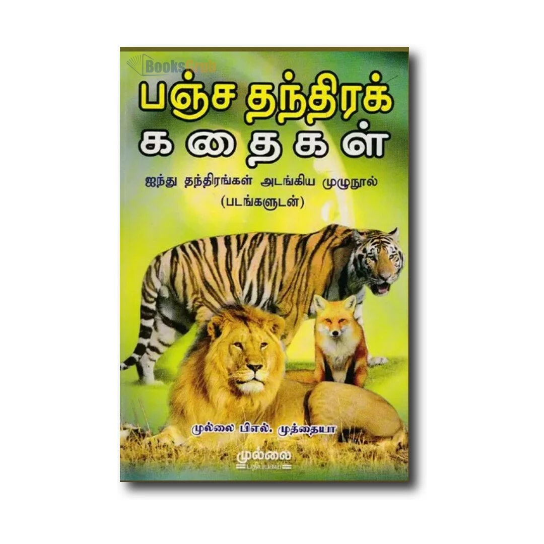 Buy Panchathanthira Kathaigal Tamil Stories at Affordable Price