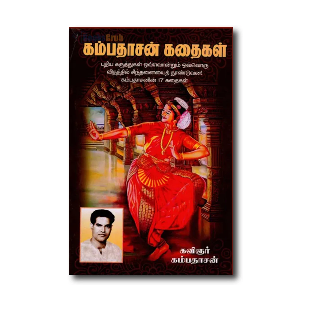 Buy Kambadasan Kathaigal Tamil Stories at Affordable Price