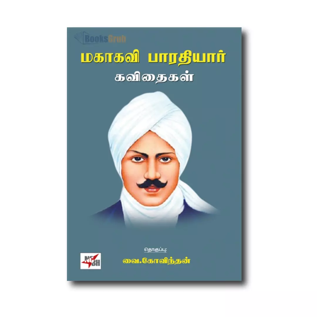 Buy Mahakavi Bharathiyar Kavithaigal book at affordable price