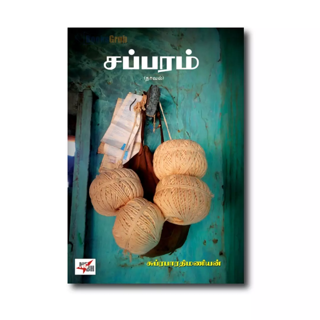 Buy Sapparam book at affordable price