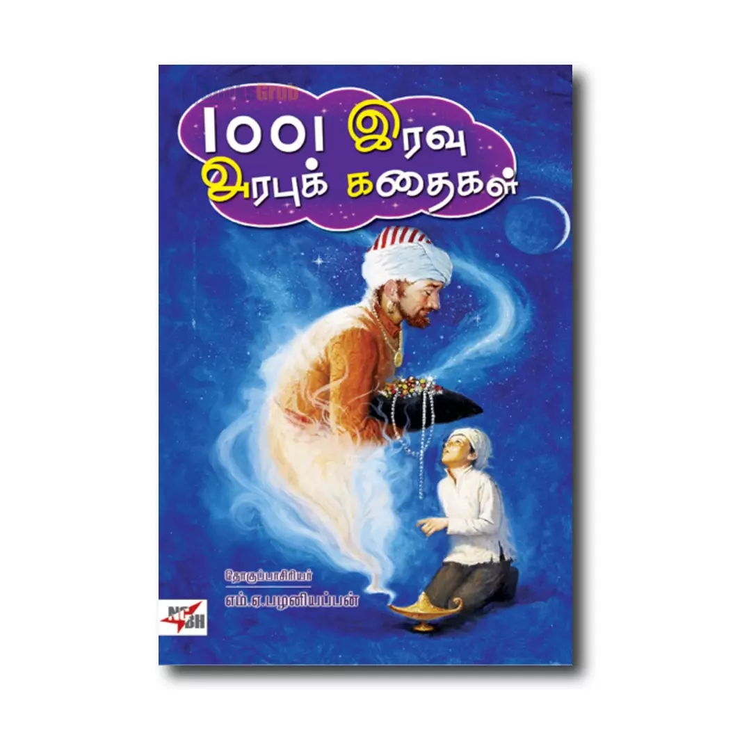 Buy 1001 Iravu Arabuk Kathaigal – Timeless Arabian Nights Tales in Tamil