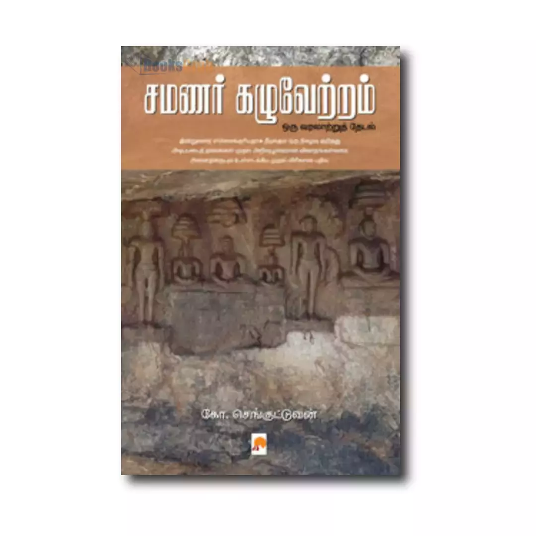 Samanar Kaluvertram: Oru Varalarru Thedal Book at affordable price in ...