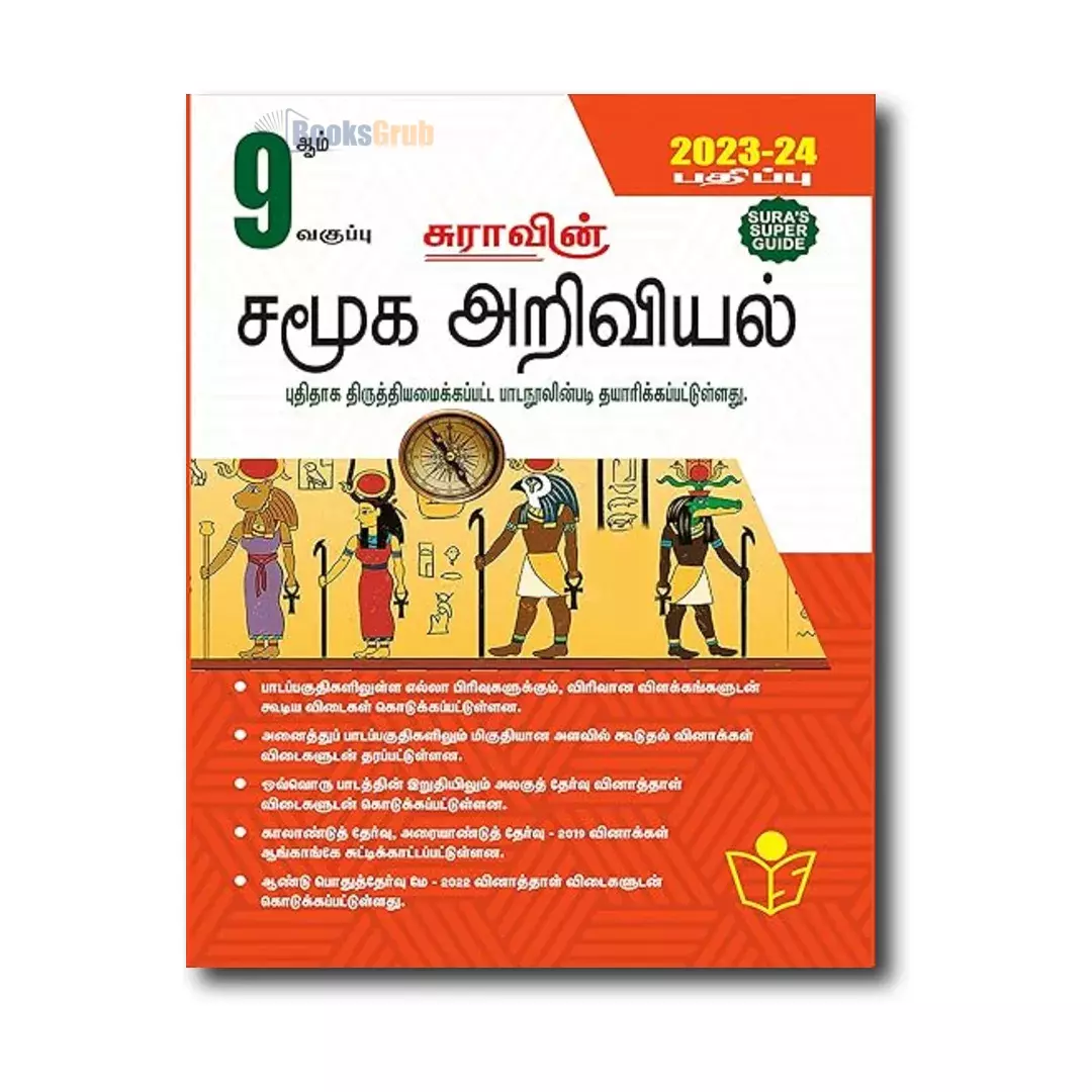 Oswaal CBSE Question Bank Class 11 Physics Chapterwise and Topicwise ...