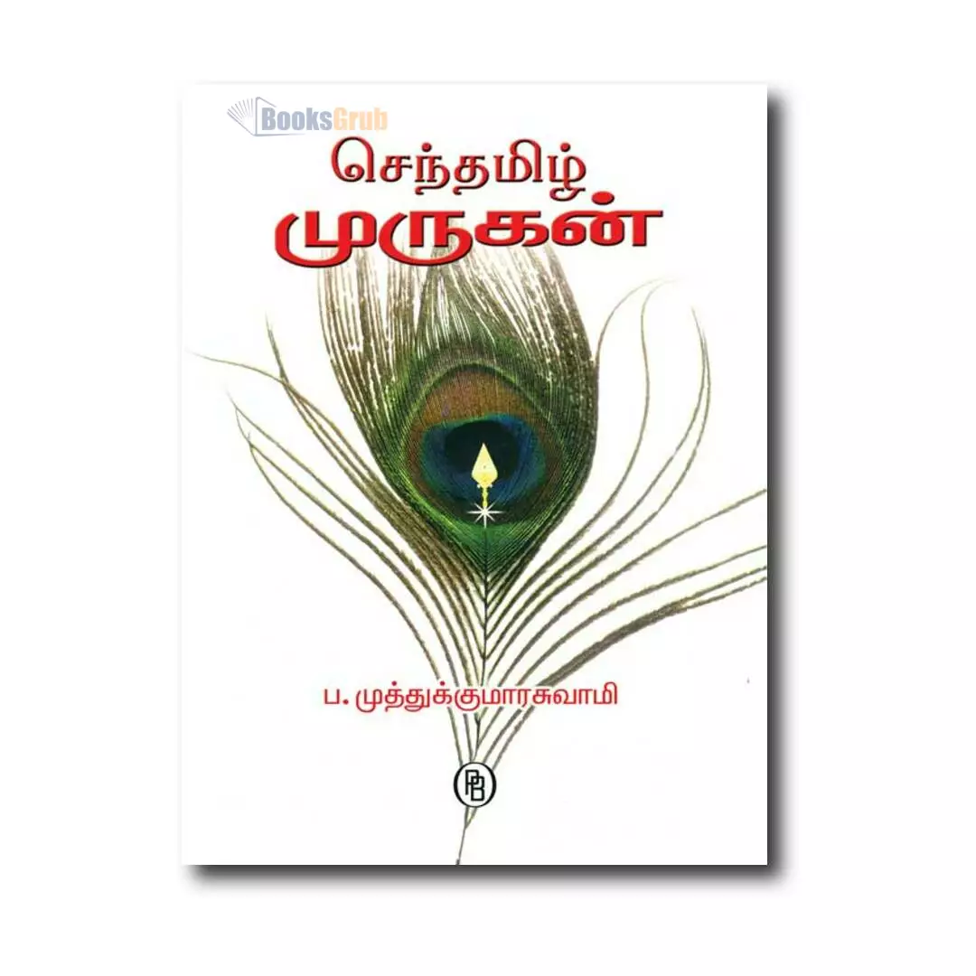 Senthamizh Murugan Book at affordable price in India - booksgrub