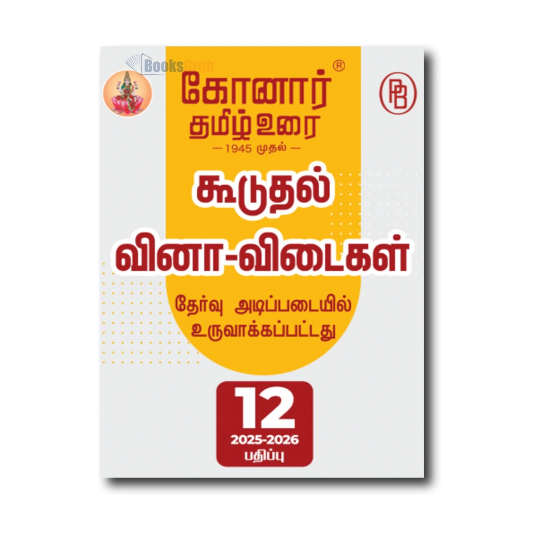 Konar Tamil Urai 12th Standard (2025–26 New Samacheer Kalvi Syllabus ...