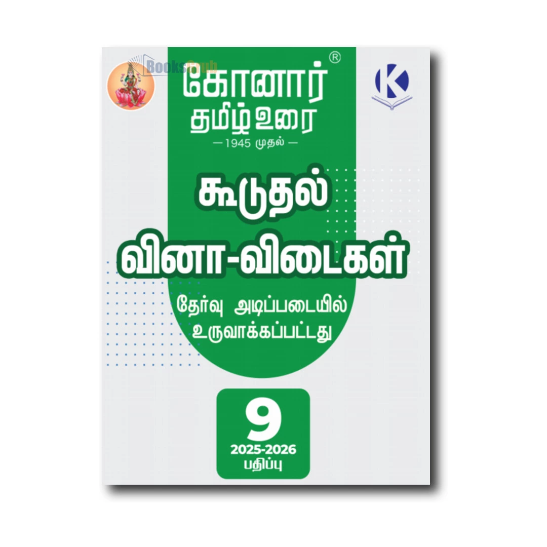 Konar Tamil Urai 9th Standard (2025–26 New Samacheer Kalvi Syllabus ...