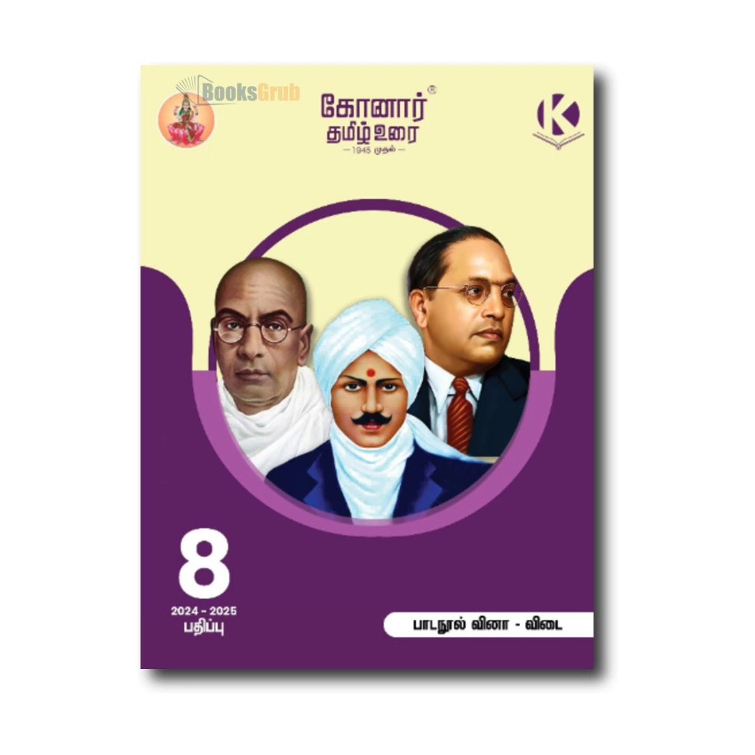 Konar Tamil Urai 8th Standard (2024–2025) Book at affordable price in ...