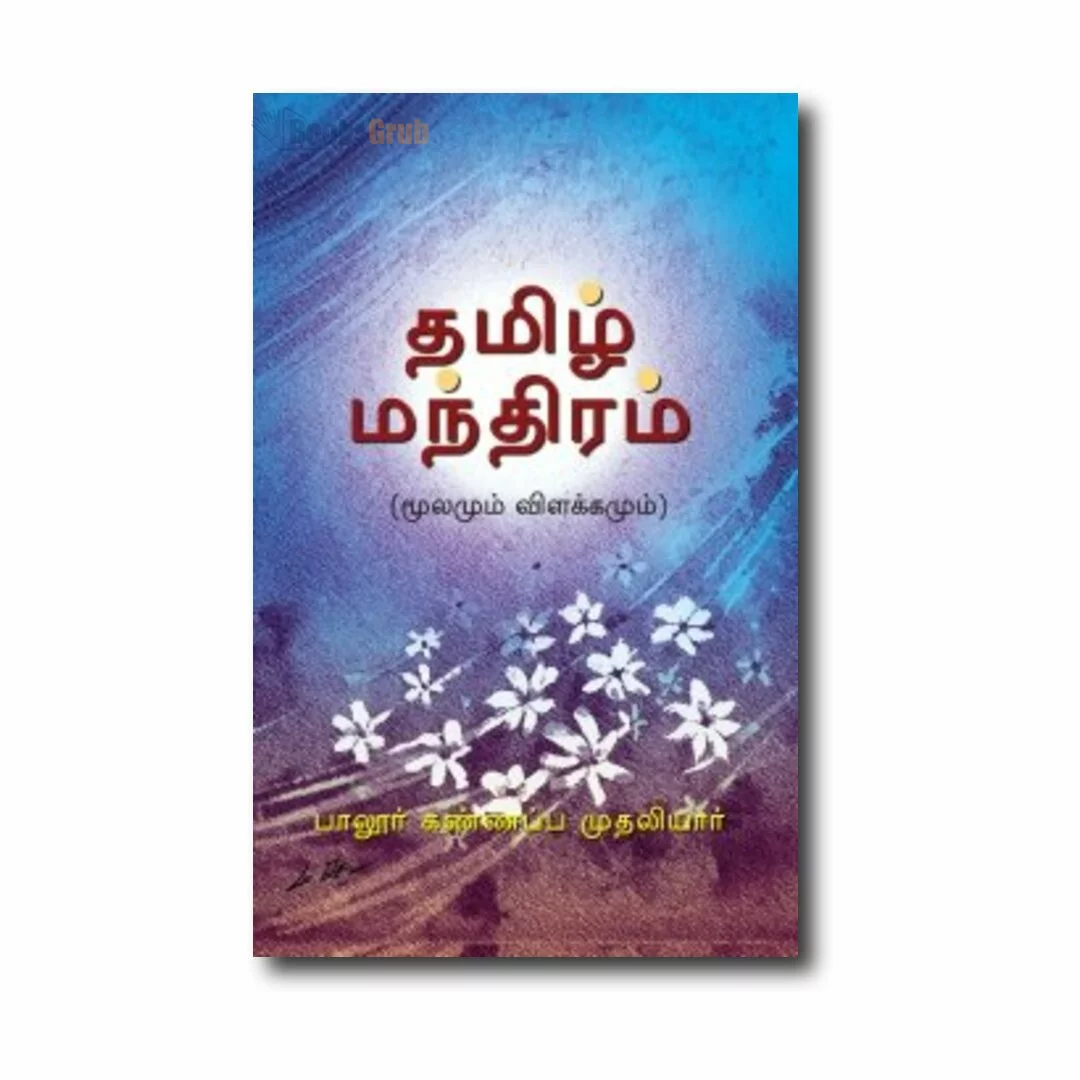 Tamil Manthiram (Thirumanthiratthai Thazhuviyathu) Book at affordable ...