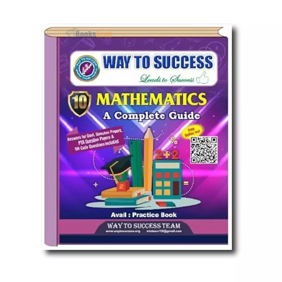 Buy 10th Maths Guide EM at affordable price