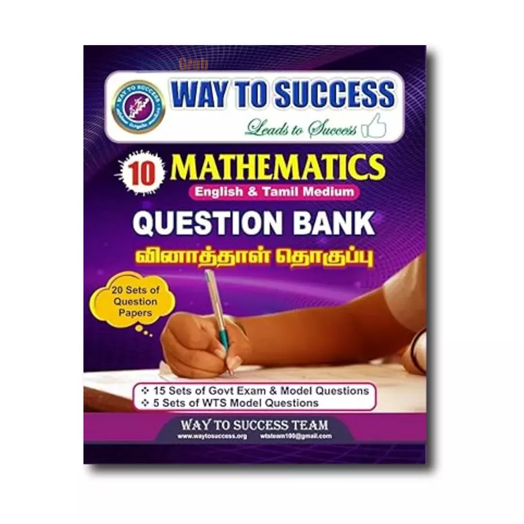 Buy 10th Maths Question Bank at best price