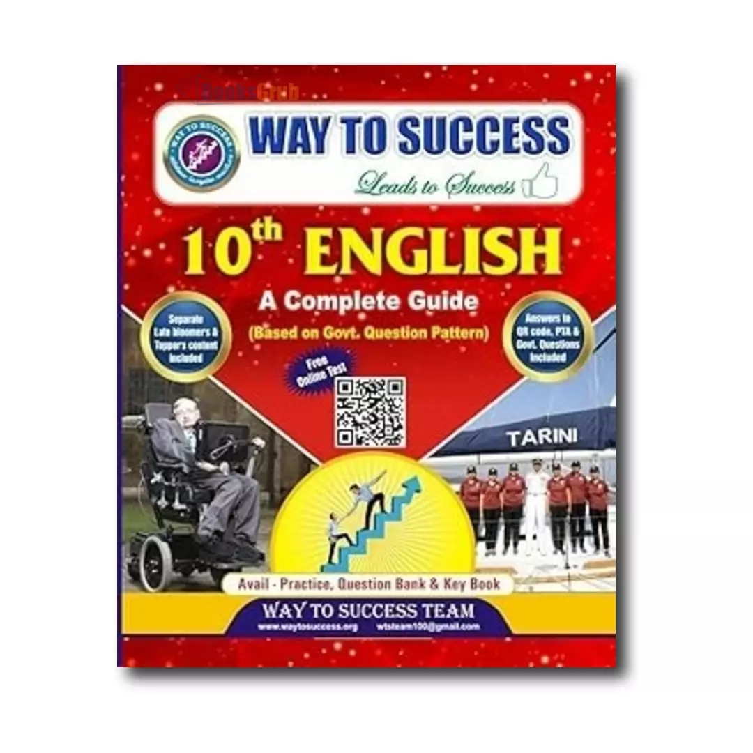 Buy 10th English Complete Guide – Main & Key