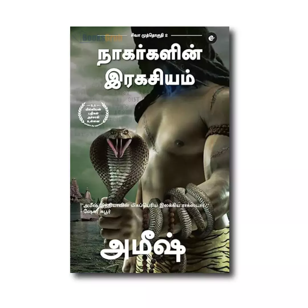 The Secret Of The Nagas Book at affordable price in India - BooksGrub